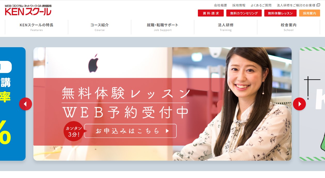 【厳選10社】おすすめCADスクールを比較！受講料が安い講座や就職実績も解説