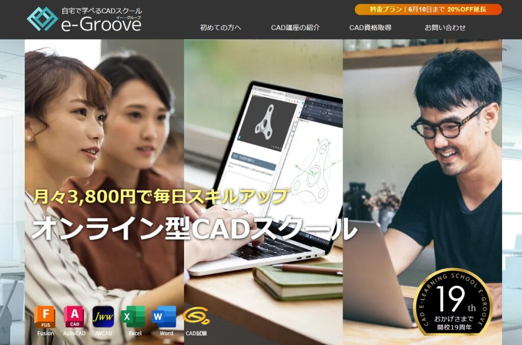 【厳選10社】おすすめCADスクールを比較！受講料が安い講座や就職実績も解説